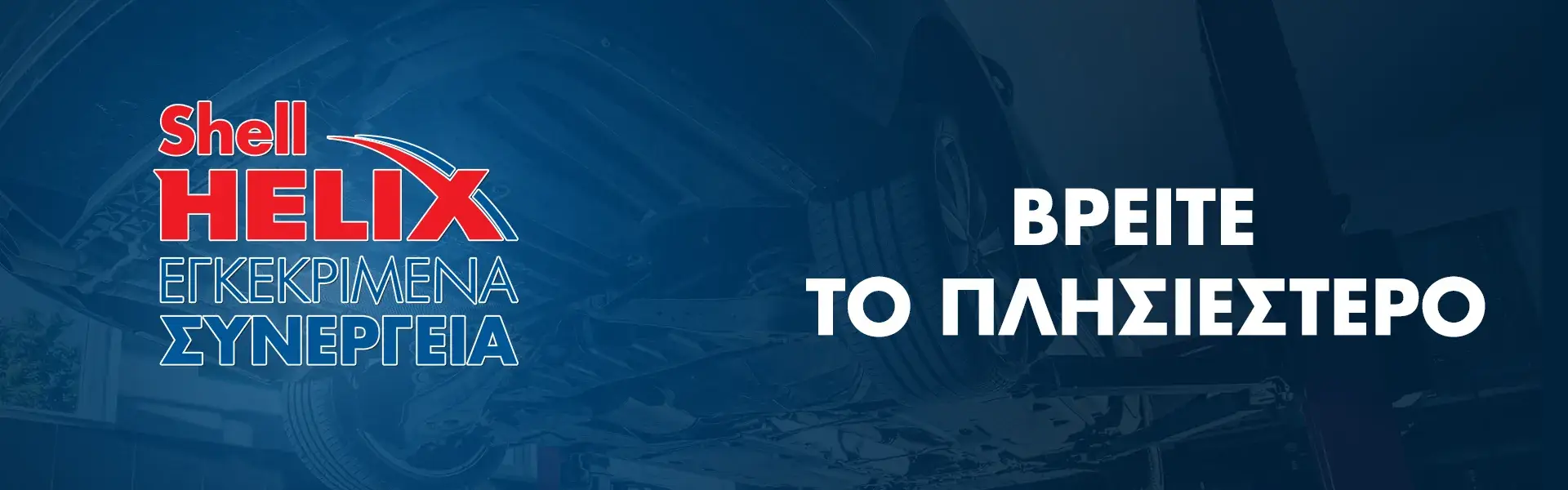 Petros Petropoulos – Shell Lubricants – ΠΕΤΡΟΣ ΠΕΤΡΟΠΟΥΛΟΣ | Shell ...